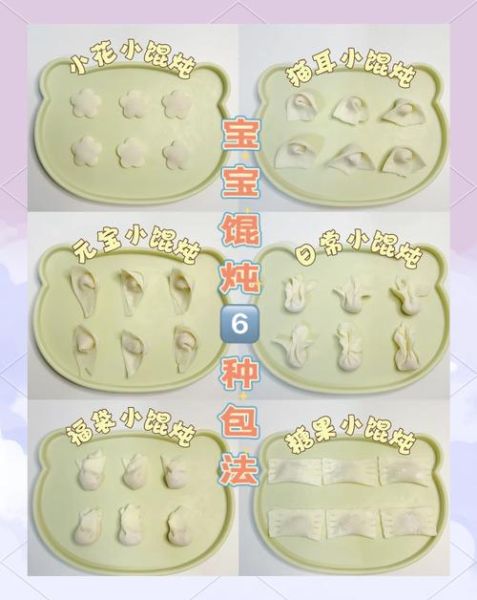 馄饨怎么包才好看_馄饨包法简单易学-第3张图片-山城妙识 馄饨怎么包才好看_馄饨包法简单易学-第3张图片-山城妙识