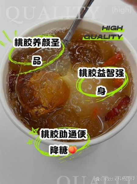 吃桃胶有什么好处_桃胶的功效与作用-第1张图片-山城妙识