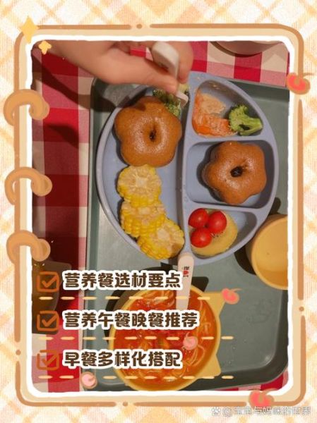 儿童食谱app哪个好_儿童营养餐怎么做-第2张图片-山城妙识 儿童食谱app哪个好_儿童营养餐怎么做-第2张图片-山城妙识