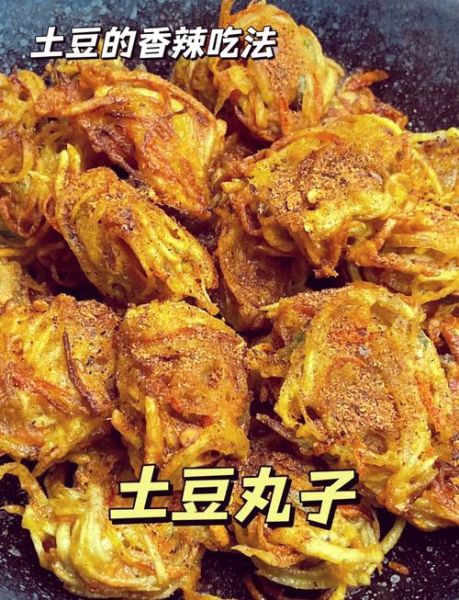 香炸土豆丝丸子怎么做_香炸土豆丝丸子为什么散-第1张图片-山城妙识