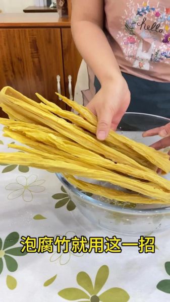 腐竹怎么泡最快_家常腐竹炒多久能熟-第1张图片-山城妙识