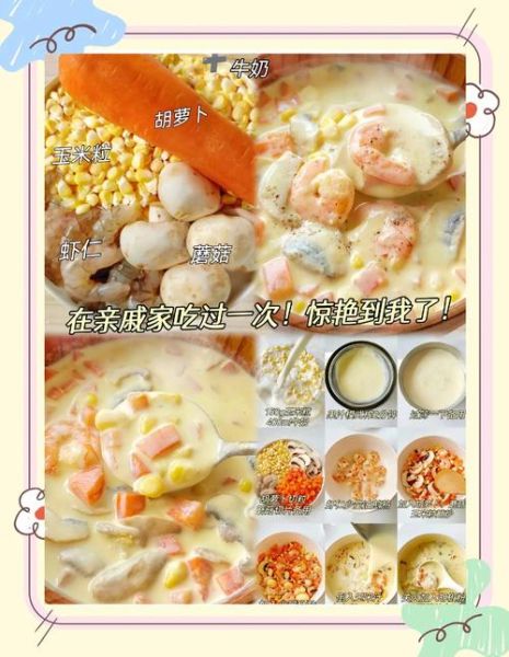 意式奶油玉米浓汤怎么做_需要哪些材料-第2张图片-山城妙识