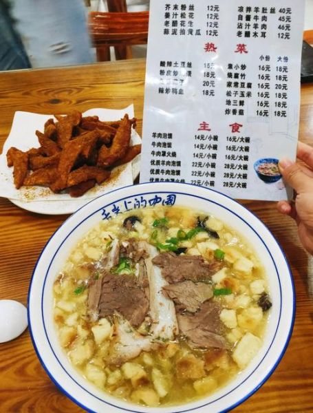 羊肉泡馍麻辣烫下载_正宗做法哪里找-第3张图片-山城妙识 羊肉泡馍麻辣烫下载_正宗做法哪里找-第3张图片-山城妙识