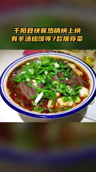 羊肉泡馍麻辣烫下载_正宗做法哪里找-第1张图片-山城妙识 羊肉泡馍麻辣烫下载_正宗做法哪里找-第1张图片-山城妙识