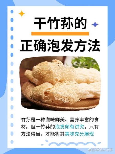 干竹荪菌怎么泡发_干竹荪菌的做法大全-第1张图片-山城妙识 干竹荪菌怎么泡发_干竹荪菌的做法大全-第1张图片-山城妙识