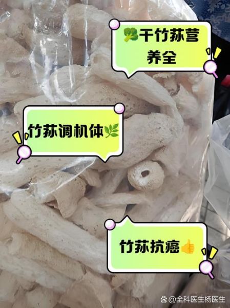 干竹荪菌怎么泡发_干竹荪菌的做法大全-第3张图片-山城妙识 干竹荪菌怎么泡发_干竹荪菌的做法大全-第3张图片-山城妙识