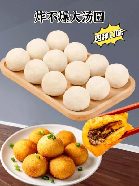 炸元宵不爆怎么做_炸元宵不裂技巧-第2张图片-山城妙识