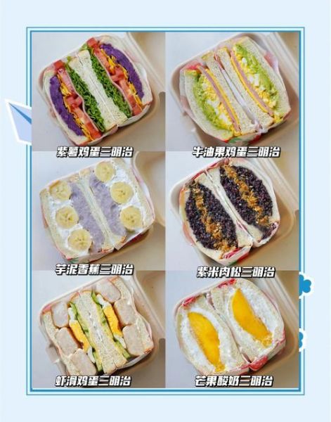 早餐三明治怎么做_早餐三明治用什么酱-第1张图片-山城妙识 早餐三明治怎么做_早餐三明治用什么酱-第1张图片-山城妙识