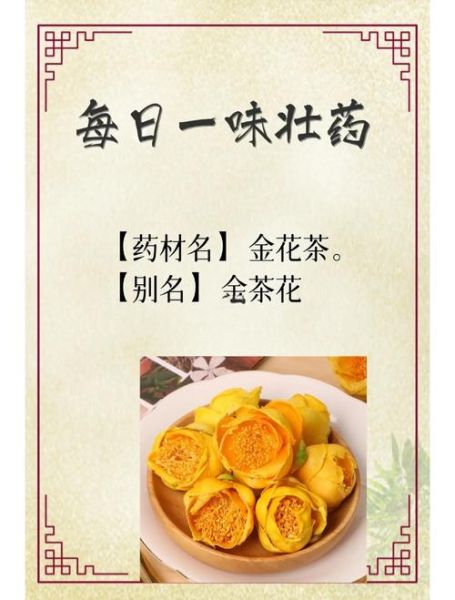 金花茶功效与作用致癌_金花茶到底能不能喝-第1张图片-山城妙识