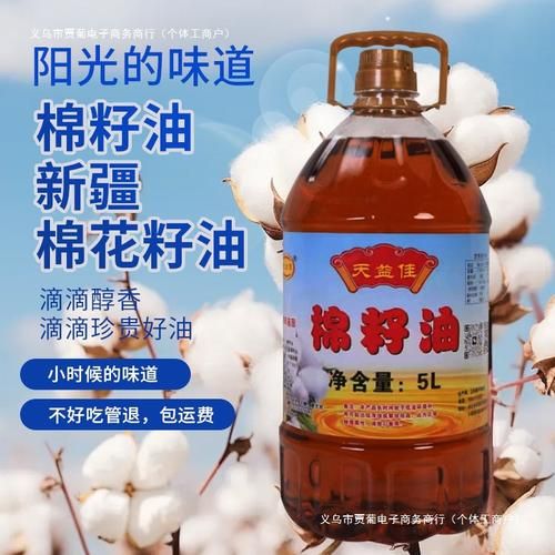 棉籽油价格走势_棉籽油多少钱一斤-第1张图片-山城妙识 棉籽油价格走势_棉籽油多少钱一斤-第1张图片-山城妙识