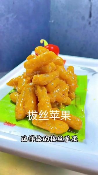 拔丝苹果怎么做_家庭简单做法-第2张图片-山城妙识 拔丝苹果怎么做_家庭简单做法-第2张图片-山城妙识