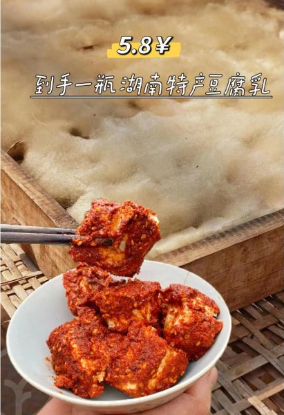 豆腐乳配什么主食好吃_豆腐乳搭配什么菜最下饭-第1张图片-山城妙识