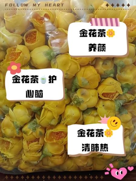 金花茶功效与作用致癌_金花茶到底能不能喝-第3张图片-山城妙识
