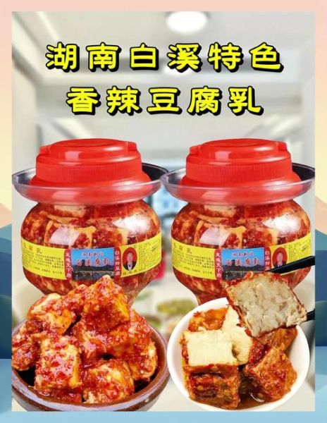 豆腐乳配什么主食好吃_豆腐乳搭配什么菜最下饭-第2张图片-山城妙识