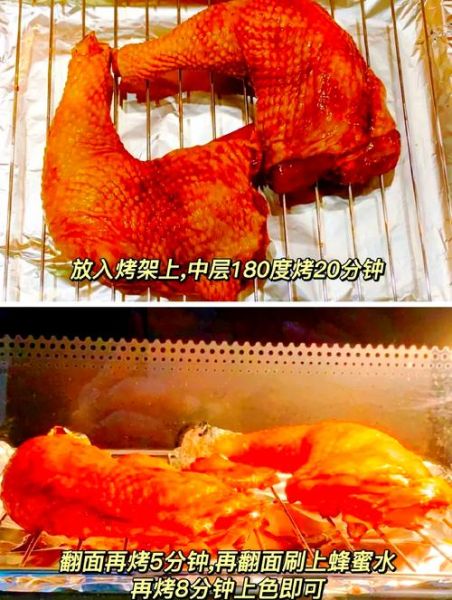 蜜汁烤鸡腿怎么做_烤箱温度时间设置-第1张图片-山城妙识 蜜汁烤鸡腿怎么做_烤箱温度时间设置-第1张图片-山城妙识