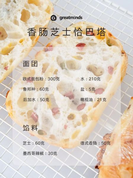 自制面包怎么做_新手入门配方-第1张图片-山城妙识