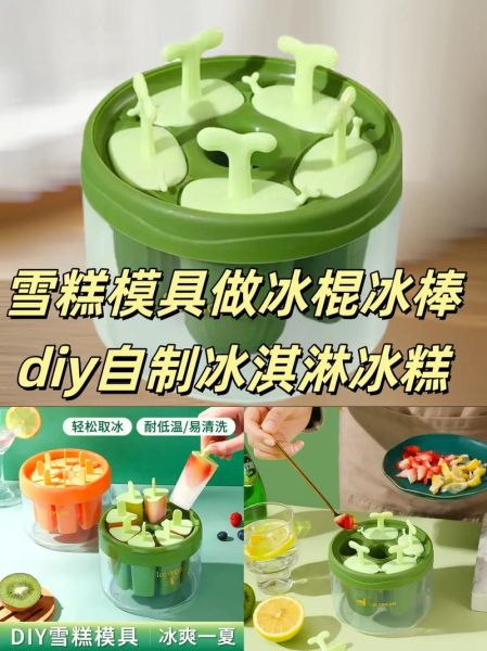 自制冰棒的做法_自制冰棒怎么脱模不碎-第1张图片-山城妙识