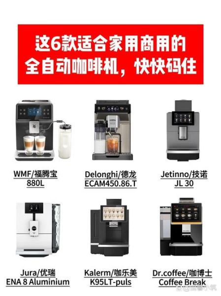 咖啡机什么品牌好_家用咖啡机怎么选-第1张图片-山城妙识