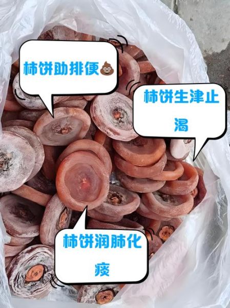 女人吃柿饼有什么好处_女人吃柿饼会发胖吗-第1张图片-山城妙识