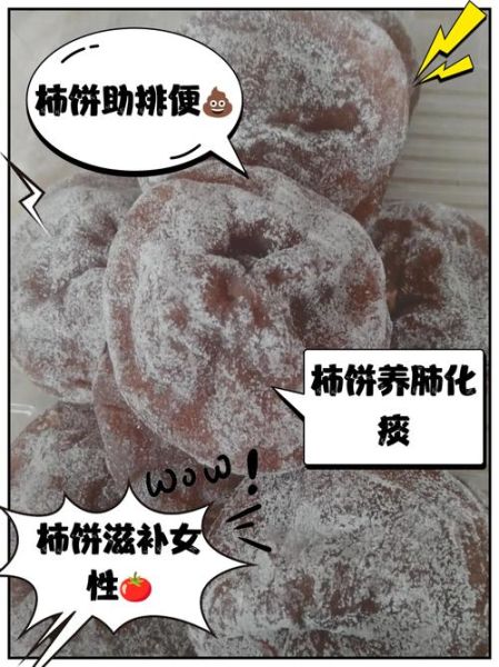 女人吃柿饼有什么好处_女人吃柿饼会发胖吗-第2张图片-山城妙识