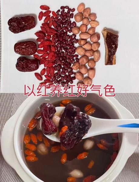 女人补气补血美容汤_怎么做最有效-第3张图片-山城妙识