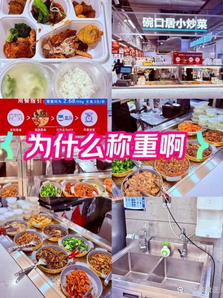 自选快餐怎么选_自选快餐热量高吗-第3张图片-山城妙识 自选快餐怎么选_自选快餐热量高吗-第3张图片-山城妙识