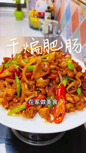 干煸肥肠怎么做_干煸肥肠家常做法-第1张图片-山城妙识