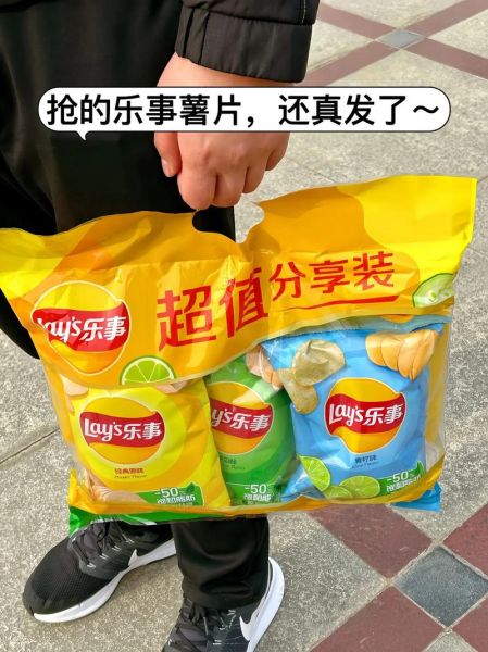 乐事薯片代工厂在哪里_乐事薯片代工厂有哪些-第3张图片-山城妙识