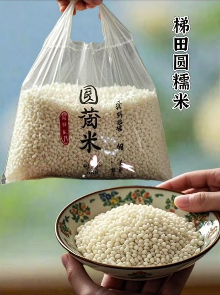 圆糯米的功效与作用_孕妇能吃吗-第1张图片-山城妙识