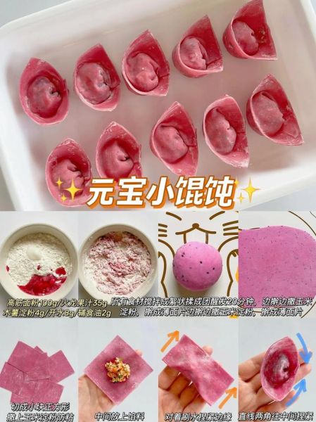 扁食的由来是什么_扁食和馄饨有什么区别-第3张图片-山城妙识