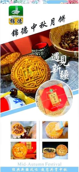 新疆月饼品牌排行榜前十名_哪个牌子最正宗-第1张图片-山城妙识