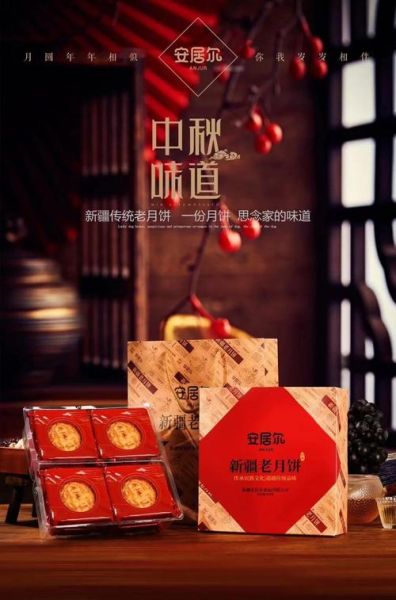 新疆月饼品牌排行榜前十名_哪个牌子最正宗-第3张图片-山城妙识