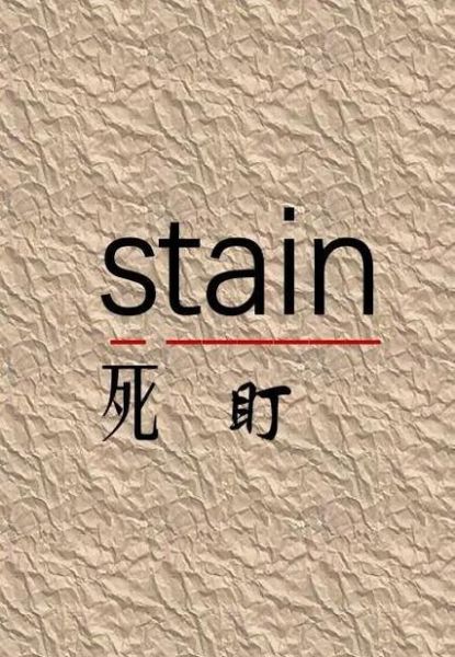 staple是什么意思_staple怎么读-第2张图片-山城妙识