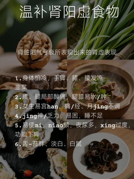 女性肾虚吃什么食物最快_补肾食材推荐-第2张图片-山城妙识