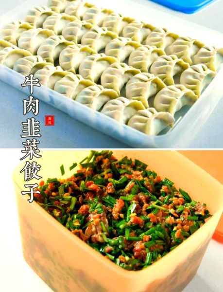 牛肉馅配什么菜包饺子好吃_牛肉饺子馅最佳蔬菜搭配-第1张图片-山城妙识