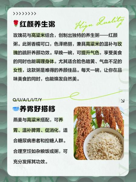 高粱米粥怎么煮烂得快_高粱米粥快速煮烂技巧-第2张图片-山城妙识