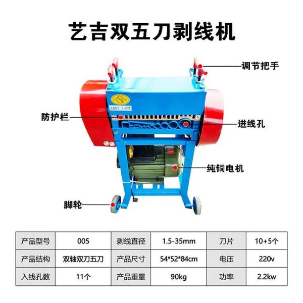 剥线机多少钱一台_剥线机怎么调-第2张图片-山城妙识 剥线机多少钱一台_剥线机怎么调-第2张图片-山城妙识