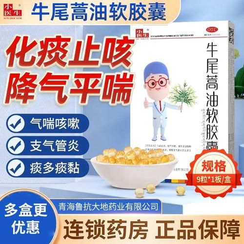 牛尾蒿油软胶囊的功效与作用_牛尾蒿油软胶囊适合什么人吃-第2张图片-山城妙识 牛尾蒿油软胶囊的功效与作用_牛尾蒿油软胶囊适合什么人吃-第2张图片-山城妙识