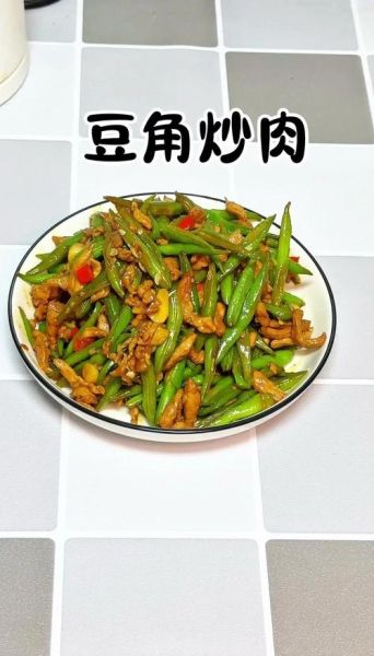 豆角烧肉怎么烧_豆角烧肉的家常做法-第1张图片-山城妙识