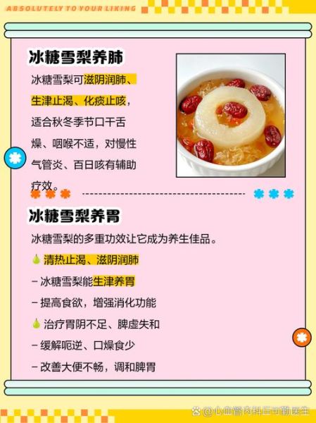炖雪梨的功效与作用_适合什么人吃-第1张图片-山城妙识