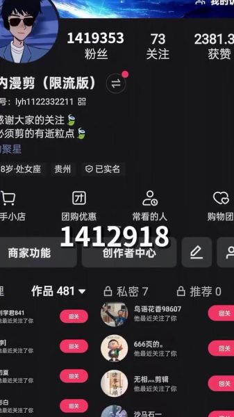 粉丝是什么意思_粉丝和关注者有什么区别-第3张图片-山城妙识 粉丝是什么意思_粉丝和关注者有什么区别-第3张图片-山城妙识