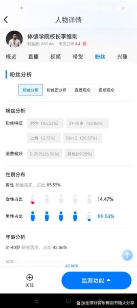 粉丝是什么意思_粉丝和关注者有什么区别-第1张图片-山城妙识 粉丝是什么意思_粉丝和关注者有什么区别-第1张图片-山城妙识