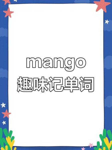 how_to_make_mango_sago_recipe_in_english-第1张图片-山城妙识