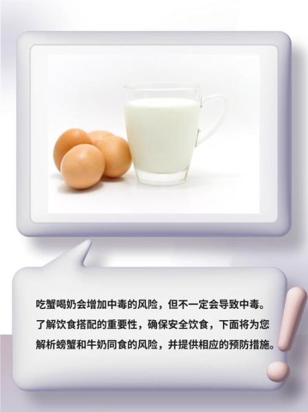 吃螃蟹喝了牛奶怎么补救_会中毒吗-第1张图片-山城妙识 吃螃蟹喝了牛奶怎么补救_会中毒吗-第1张图片-山城妙识