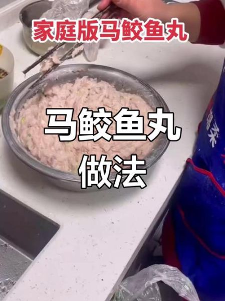自制鱼丸怎么做_家常鱼丸子做法-第1张图片-山城妙识