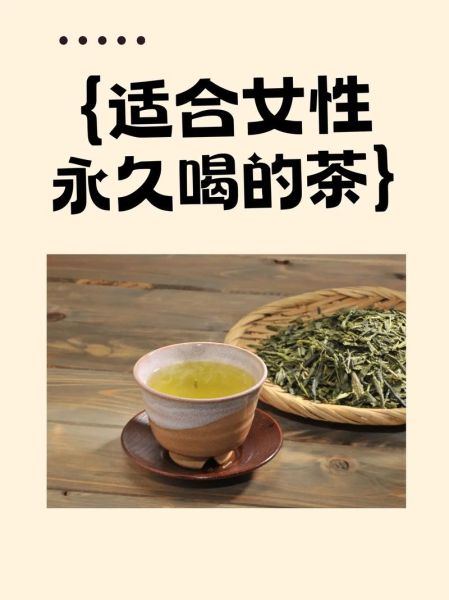 女生长期喝什么茶最好_哪些茶适合女生天天喝-第2张图片-山城妙识