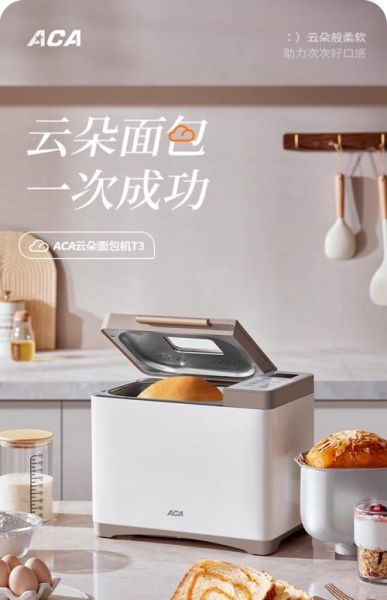 面包机哪个牌子最好_家用面包机推荐-第1张图片-山城妙识