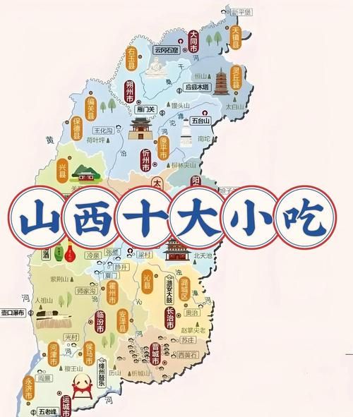山西小吃有哪些_山西小吃大全图片怎么找-第2张图片-山城妙识