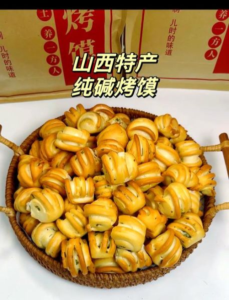 山西小吃有哪些_山西小吃大全图片怎么找-第1张图片-山城妙识