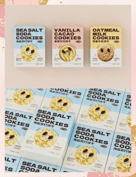 饼干包装设计怎么做_饼干包装设计注意事项-第1张图片-山城妙识
